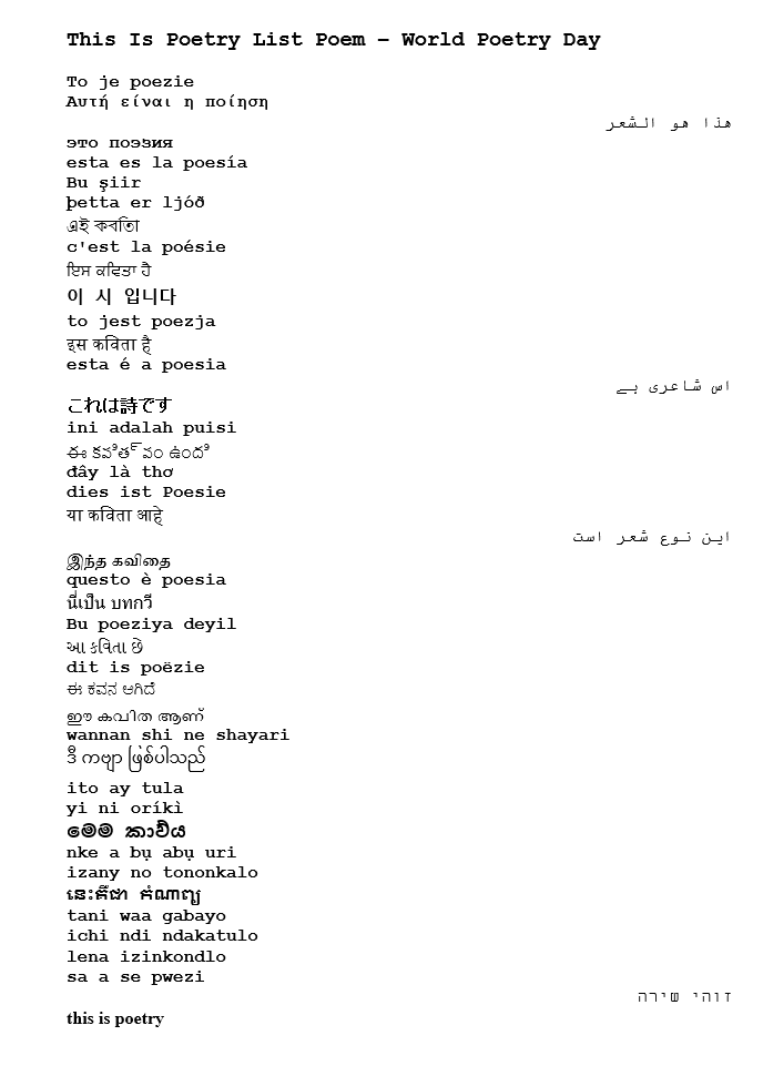 World Poetry Day – This Is Poetry List Poem | gravyfromthegazebo